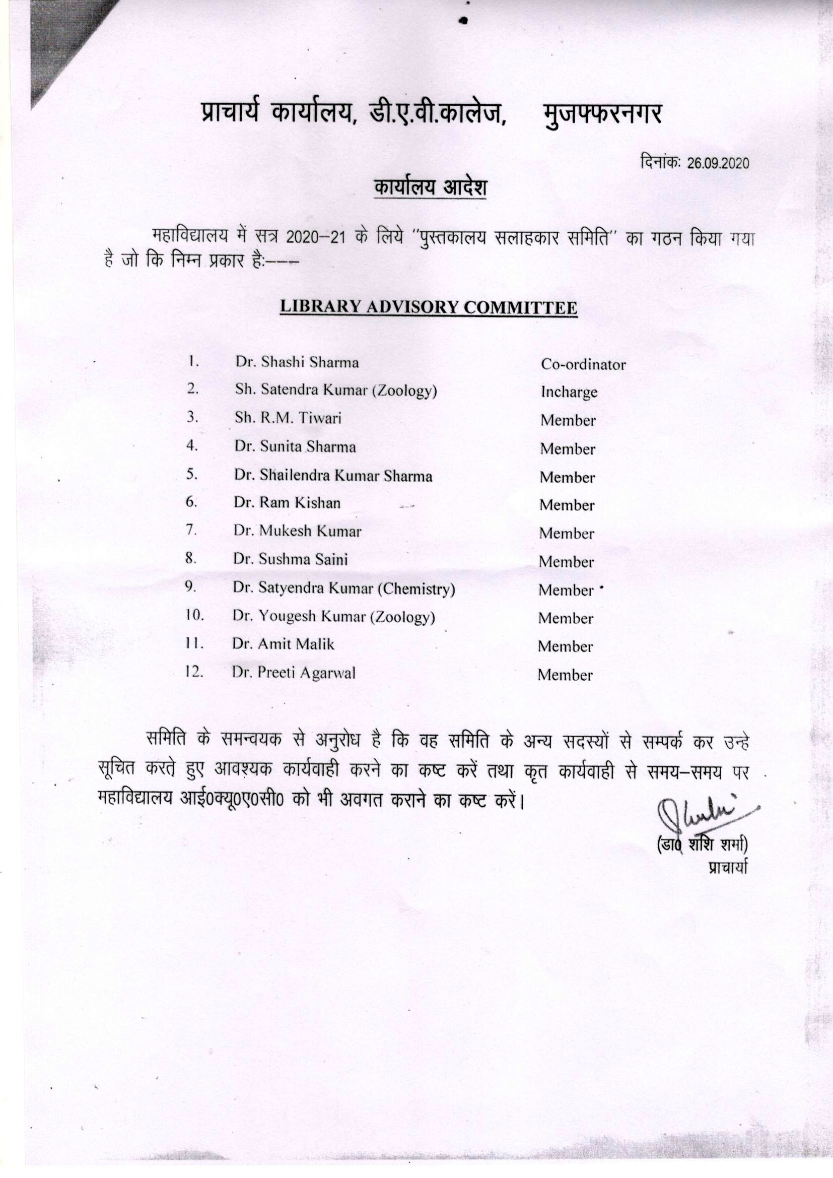 Welcome to D.A.V. College,Muzaffarnagar